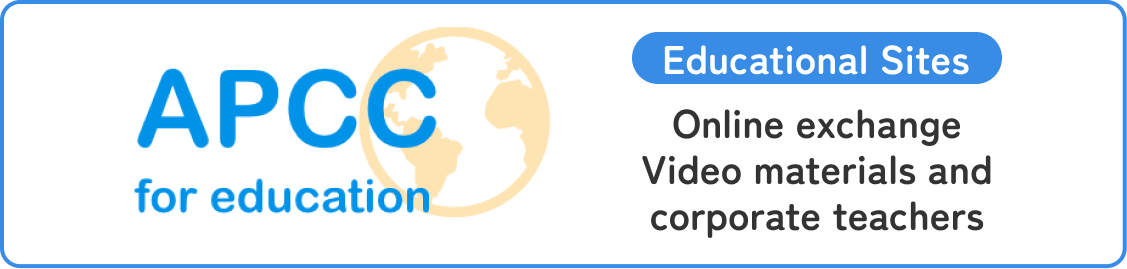 APCC | NPO法人 アジア太平洋こども会議・イン福岡