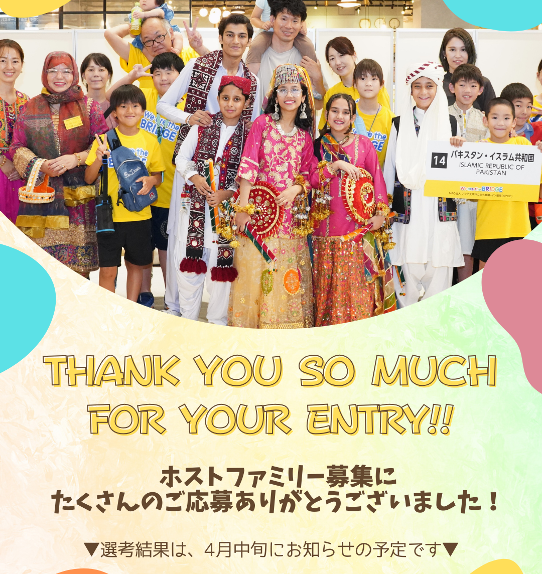 APCC | NPO法人 アジア太平洋こども会議・イン福岡