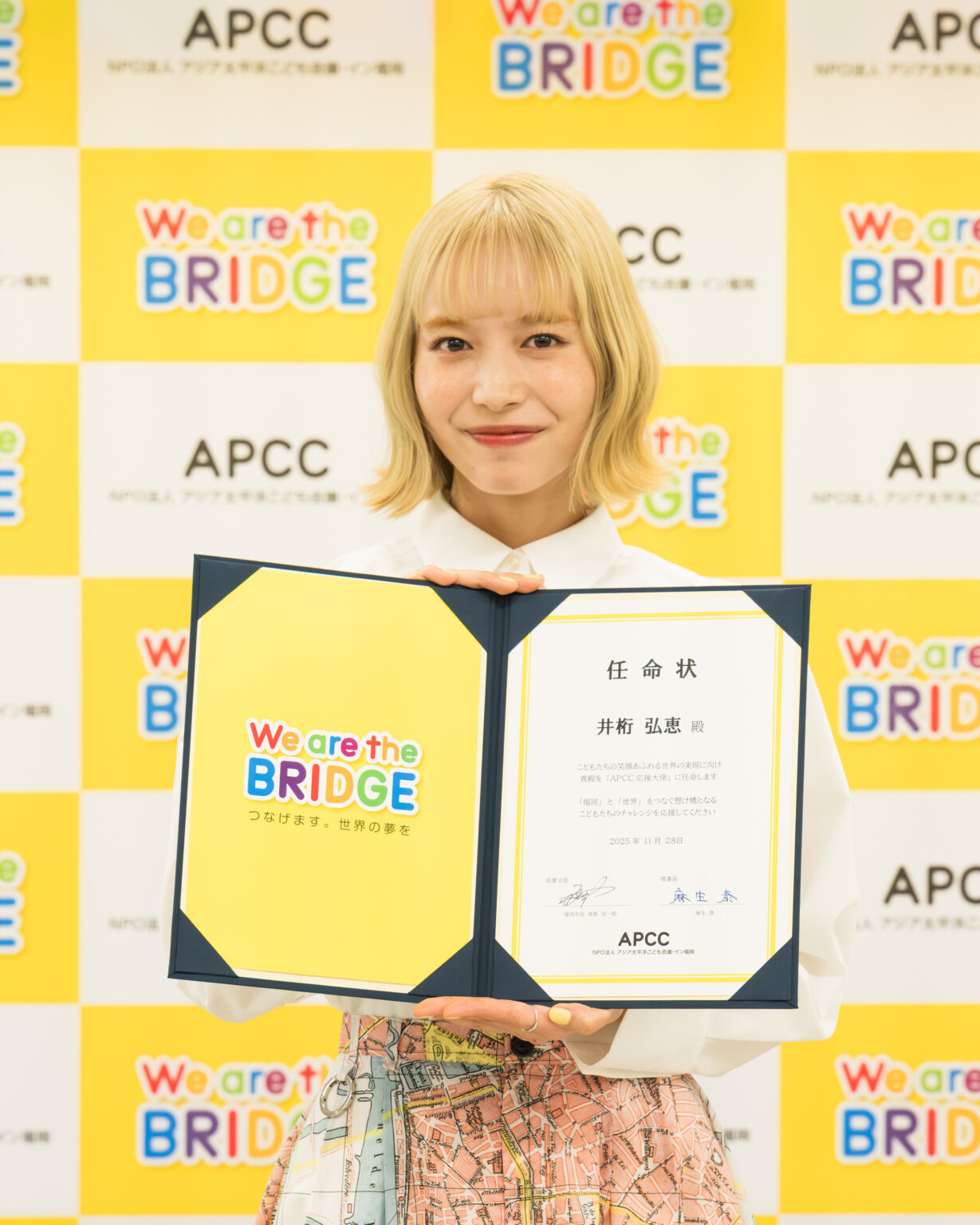 ★BIG NEWS★ APCC応援大使に福岡市出身の俳優・モデルの井桁 弘恵さんが就任しました！ | APCC